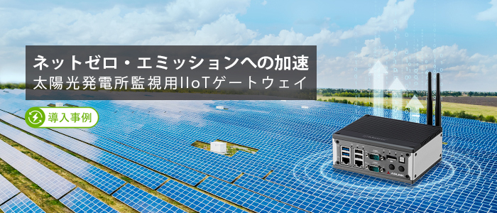 MXE-210 Series | IoT ゲートウェイ | ADLINK