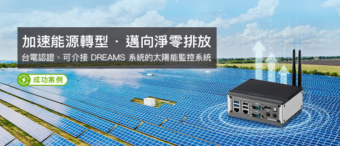 MXE-210 Series | 嵌入式無風扇電腦 | 凌華科技 ADLINK
